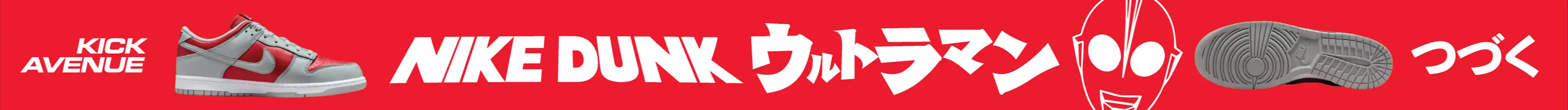 Kick Avenue - Authentic Sneakers, Apparel, Luxury, Collectibles